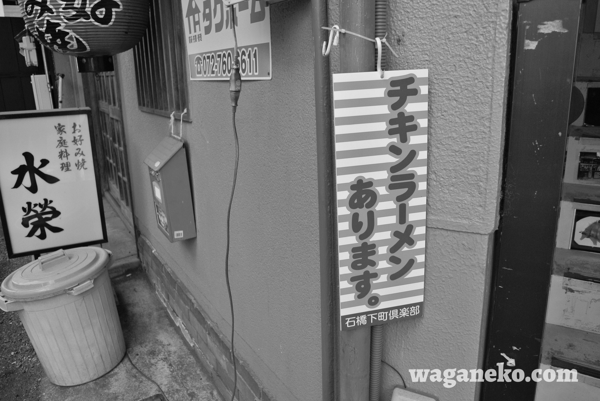2013 03 12 15 15 24 Waganeko 2013 03 12 15 15 24 Waganeko